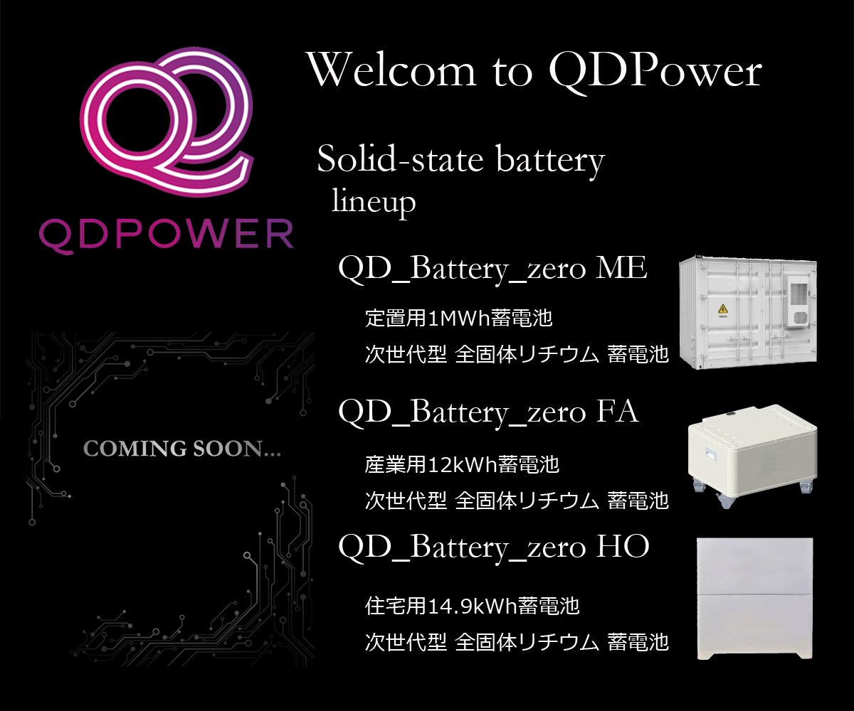QD POWER
